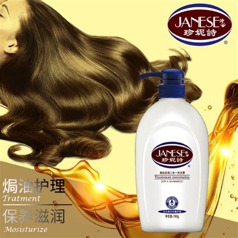 珍妮诗洗发露焗油滋润二合一男女改善干枯毛躁深层护理顺滑洗发水 虎窝淘