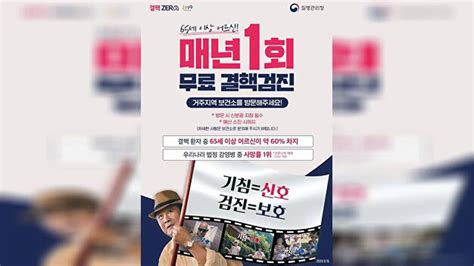 화순군 65세 이상 어르신 무료 결핵 검진
