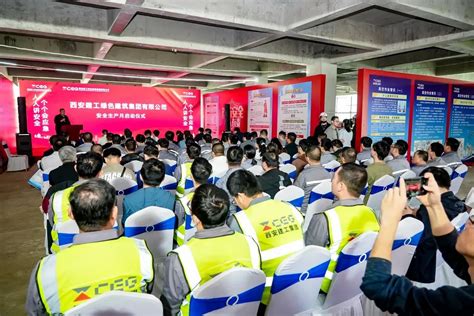 “人人讲安全、个个会应急”——绿建集团举行2023年“安全生产月”活动启动仪式 西安建工绿色建筑集团有限公司