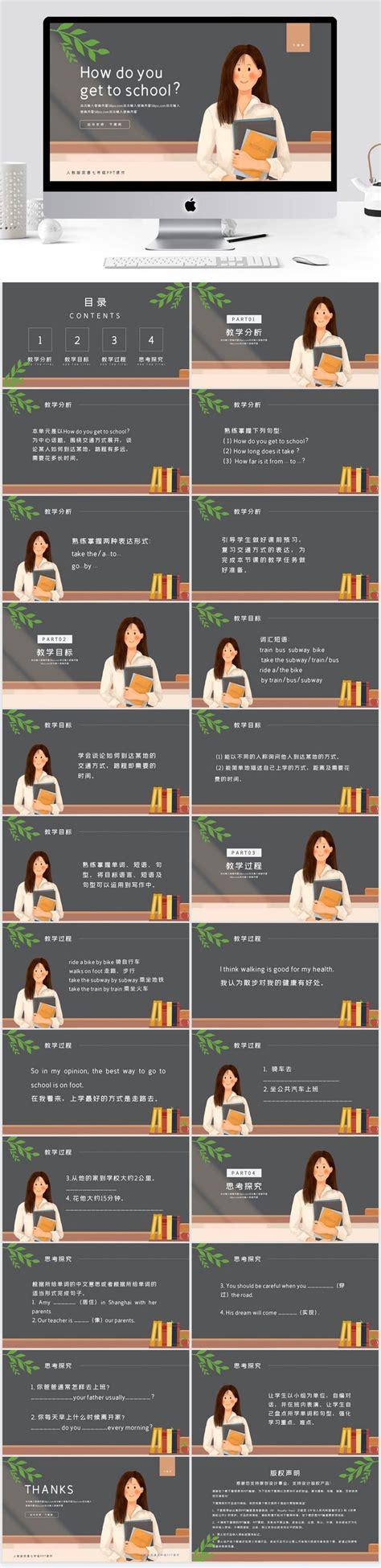 نسخة بيب من مناهج اللغة الإنجليزية للصف السابع Powerpoint Pptx تحميل