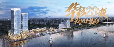 华彩集团