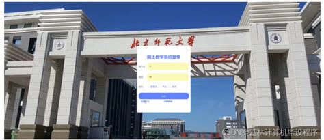 Python Django毕业设计网上教学系统论文（程序lw） Csdn博客