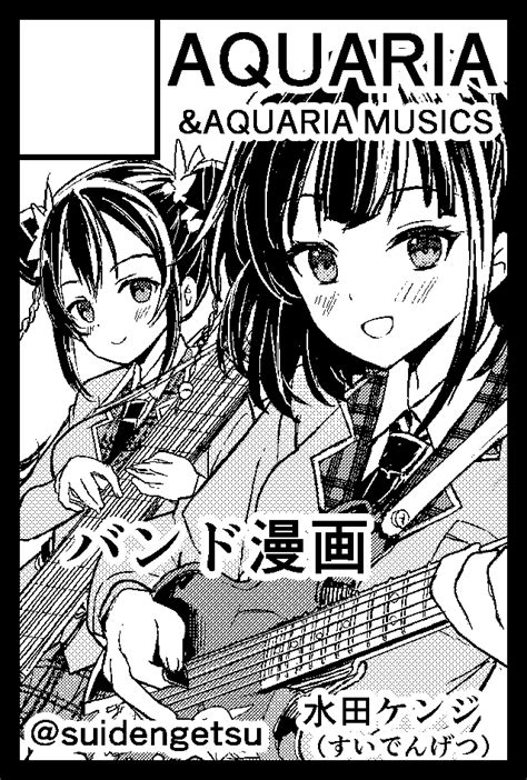 Comitia Aquar