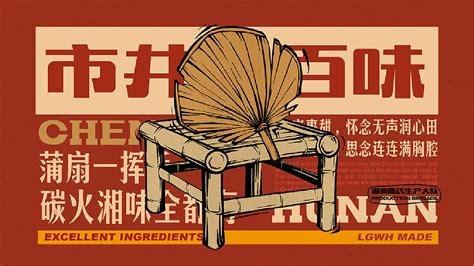 市井的才有 烟火气”！陈队长碳火烧烤品牌全案灵感雾化品牌设计 站酷zcool
