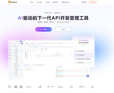 apipost：离线可用 ai全栈覆盖，国产api开发协作工具新标杆 csdn博客