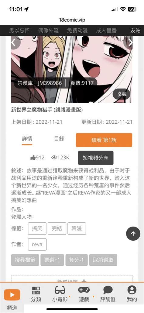 求助 有没有大佬知道这个漫叫啥名 Nga玩家社区