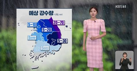 뉴스7 날씨 내일까지 가을비연휴 대체로 맑아