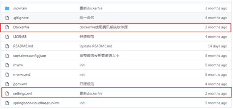 Spring Boot项目微信云托管入门部署微信云托管部署spring Boot Csdn博客