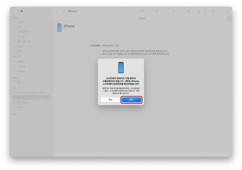 ios 18 베타에서 ios 17로 다운그레이드 하는 방법 플랜김