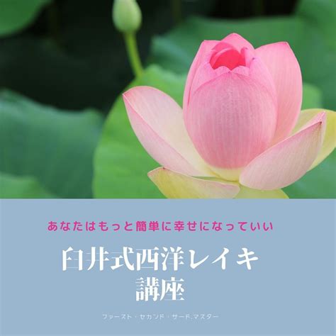 臼井式西洋レイキ講座 モニター価格のお知らせ マヤ暦 講座・講師 Mococo 古代マヤ暦シンクロ協会 開運ナビゲーター マインドチェンジ