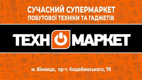 Техномаркет Exclusive - YouTube