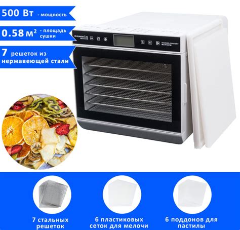 Дегидратор RAWMID RMD7_RMD-07-white_RMD-07-white 7, 500 Вт - купить по ...