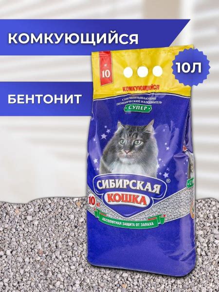 Наполнитель Супер 10кг СИБИРСКАЯ КОШКА, Комкующийся, Глиняный, глина ...