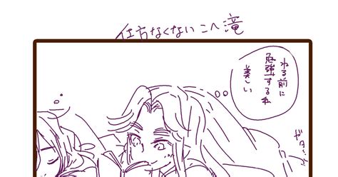 綾滝 こへ滝 やんなべのイラスト Pixiv