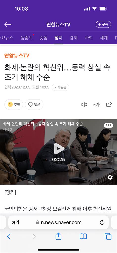 화제·논란의 혁신위동력 상실 속 조기 해체 수순 정치시사 에펨코리아