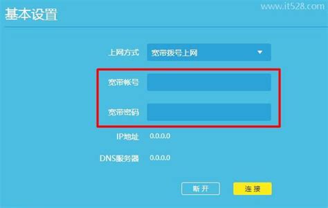 Tp Link路由器没有网络如何设置？悟途网
