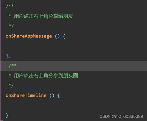 微信小程序分享及转发朋友圈分享按钮颜色 Csdn博客
