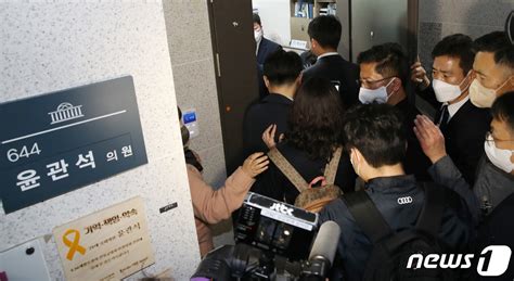 검찰 민주당 전대 불법자금 의혹 윤관석 의원실 압수수색 뉴스1