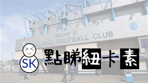 雪人講波 點睇紐卡素淺談球隊對金錢足球定義及人腳睇法 YouTube
