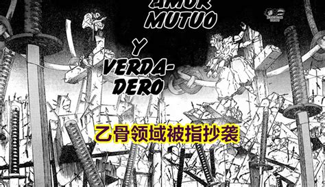 【acg天师】咒术回战249话：乙骨领域被指抄袭，芥见的借鉴功力深厚 7万粉丝1千作品热议中 原创视频 免费在线观看 爱奇艺