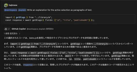 Github Copilot Chatを使ってコーディングを効率化。導入方法から活用シーンまで解説します｜東京のweb制作会社・ホームページ