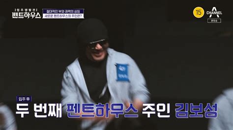 김보성 펜트하우스 새 주인 등극→판 부술 것 조선기와 갈등 [종합]