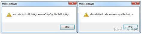HTML的Encode 转码 和Decode 解码 知乎