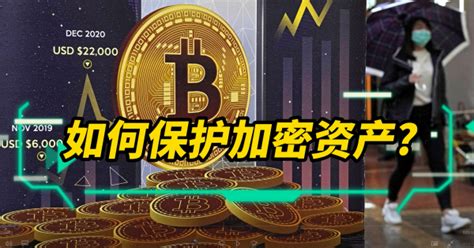 【南视界】ftx爆雷 如何保护加密资产