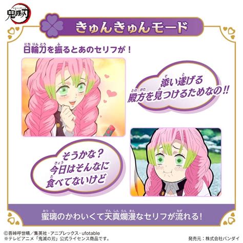Dx Nichirin Blade Kanro Ji Temple Mitsuri Demon Slayer Kimetsu No