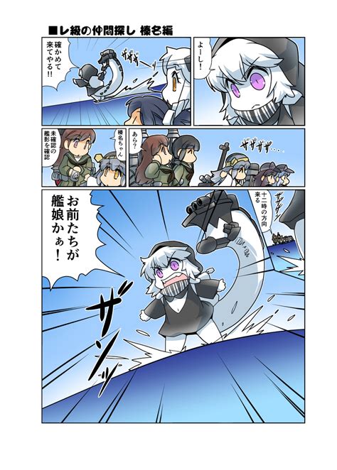 艦これ「レ級襲来榛名との出会い 漫画 艦これ 榛名日和 榛名 レ級 」久彦の漫画