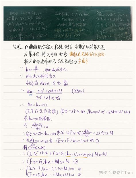 Differential Geometry