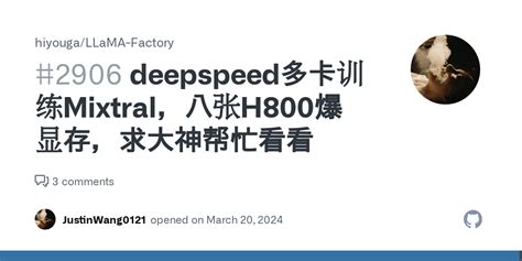 Deepspeed多卡训练mixtral，八张h800爆显存，求大神帮忙看看 · Issue 2906 · Hiyougallama