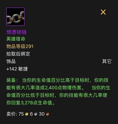 这个饰品怎么样 NGA玩家社区