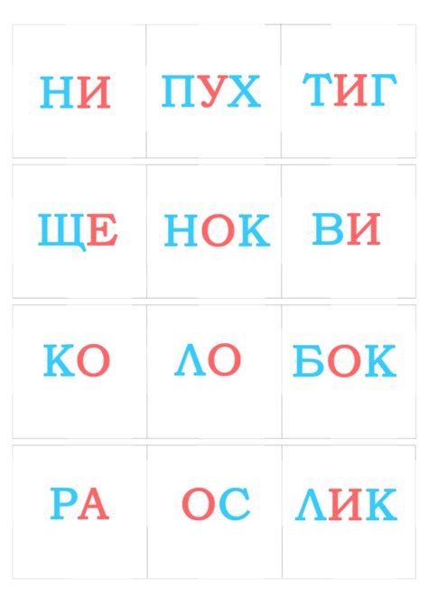 Детская развивающая игра "Слоги": oljusenka — LiveJournal