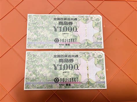 【未使用】【送料無料】全国百貨店共通商品券 藤崎 2000円分1000円×2枚の落札情報詳細 ヤフオク落札価格検索 オークフリー