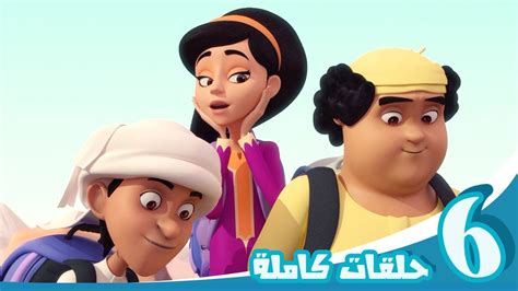 مغامرات منصور حلقات الموسم الثاني الجزء الأول Mansours