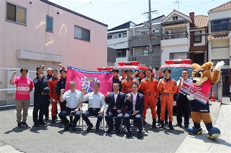 ホームタウンレポート森島社長好きやねんおおさか好きやねんセレッソ宣言キャラバン大阪市東住吉消防署東住吉警察署編 セレッソ