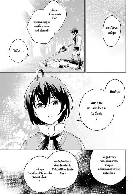 อ่าน Shindou Yuusha To Maid Onee San ตอนที่ 12 12 Th แปลไทย Niceoppai
