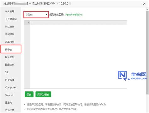 【图文】宝塔面板设置 Wordpress 伪静态 牛奇网