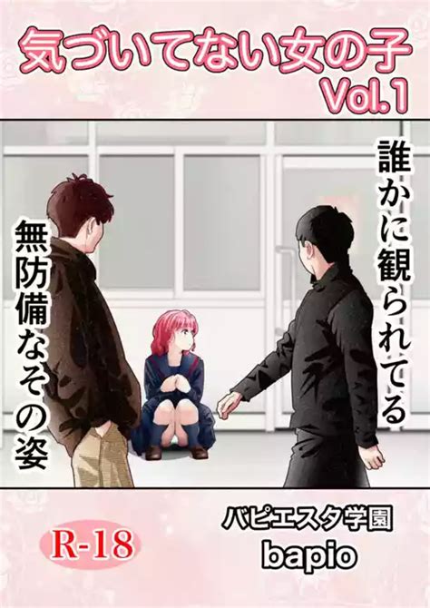 Artist Bapio Popular Nhentai Hentai Doujinshi And Manga