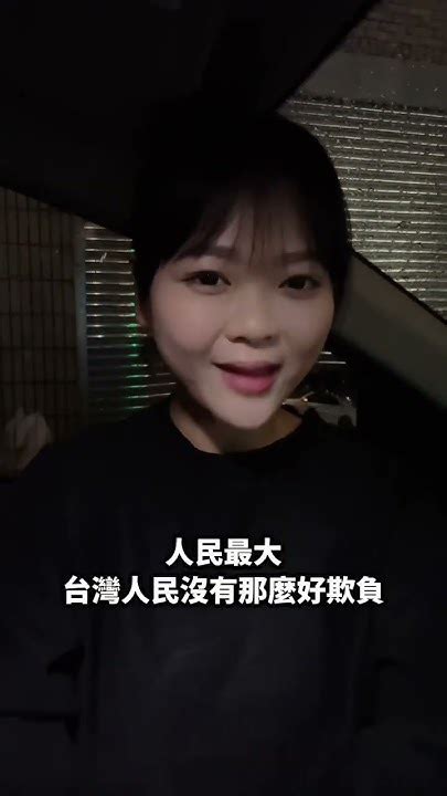 下架民進黨，就在明天！一起出來投票，找回台灣的善良！民進黨 投票 監票 Youtube