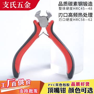 厂家供应顶切钳5寸迷你顶嘴钳子拔钉修鞋拉链钳子 diy工具钳子 阿里巴巴