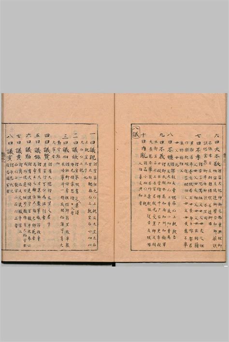 大明律讲解 存1卷名例律 写本 江户 红叶山古籍文库