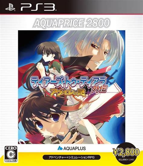 Tears To Tiara Gaiden Avalon No Nazo Metacritic