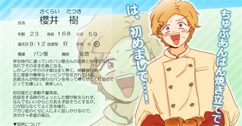 男子同居中】 【男子同居中！】櫻井 樹 いくぞうのマンガ 【男子同居中】r 18可 【男子同居中】住民票 【男子同居中】入居