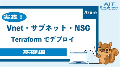 Azure Cosmos Dbとは？運用管理方法を解説！ Aiとクラウドについて学ぶ【あいてぃエンジニア】
