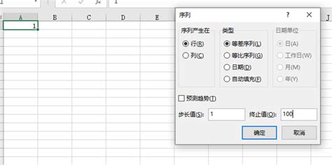 如何在excel行中快速填充从1到100呢360新知 如何在excel行中快速填充从1到100呢360新知