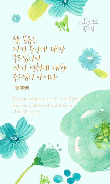 자기 부인 자기 성취i Have Decided To Follow Jesus♬ 네이버 블로그
