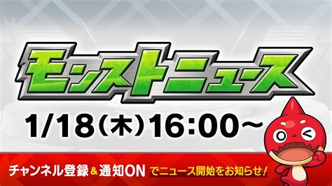 『モンスト』最新攻略情報まとめ Appbank