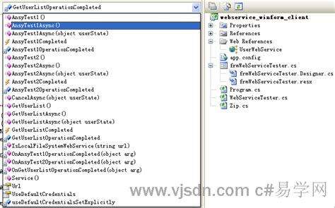 C Webservice异步处理异步调用详解cs框架网